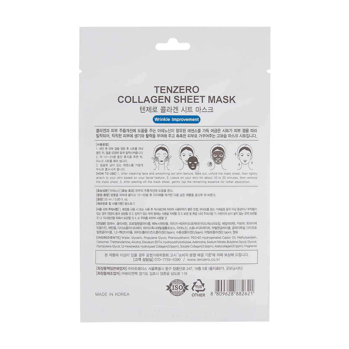 Tenzero Collagen Sheet Mask
